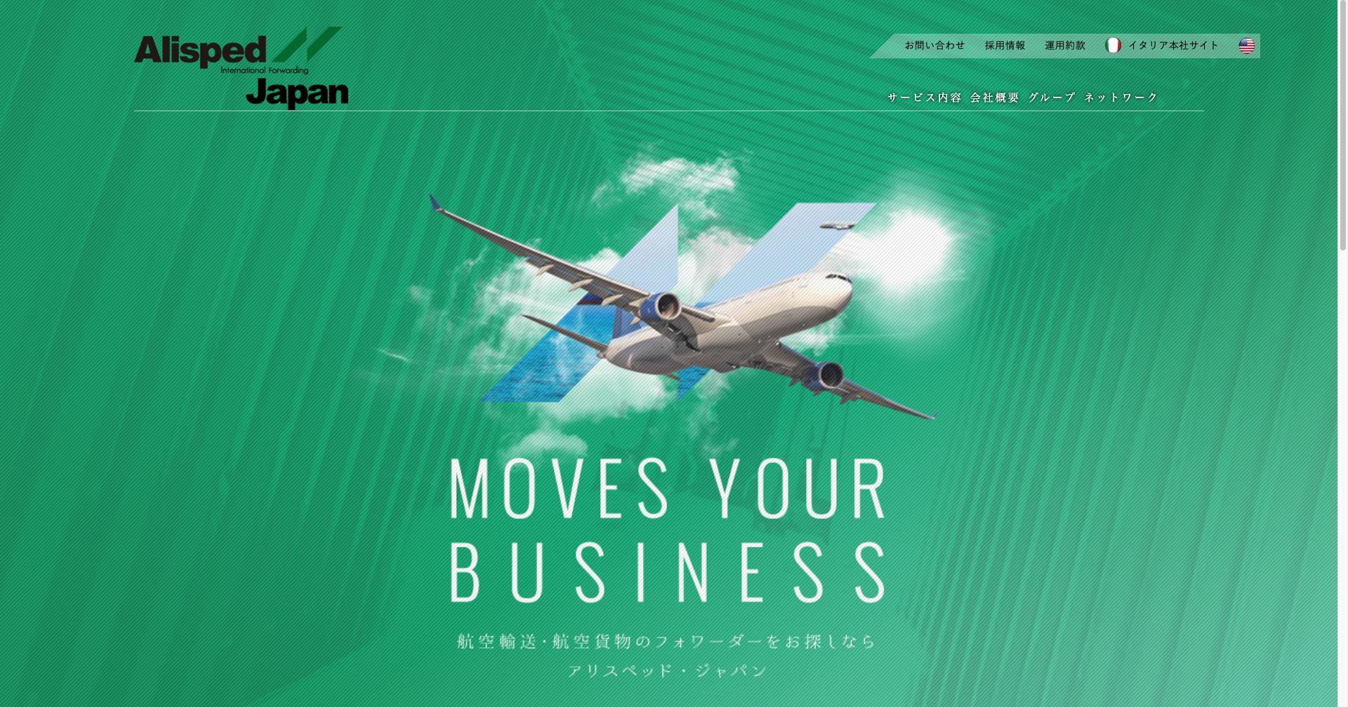 制作実績｜株式会社アリスペッドジャパン｜東京(台東区)のWEB制作会社・ホームページ制作会社｜アップワード